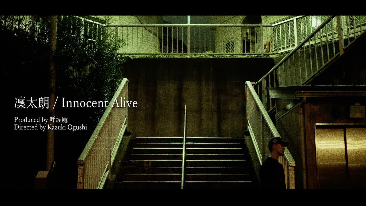 凜太朗 - "Innocent Alive"(Prod. 呼煙魔)[Official Music Video] - YouTube