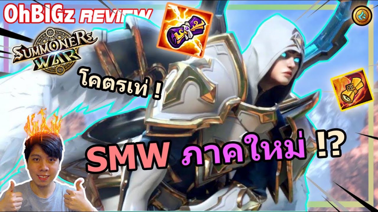 SMW ภาคใหม่มาอีกแล้ว + เปิดสกอร์เล่นกัน !! SMW - YouTube