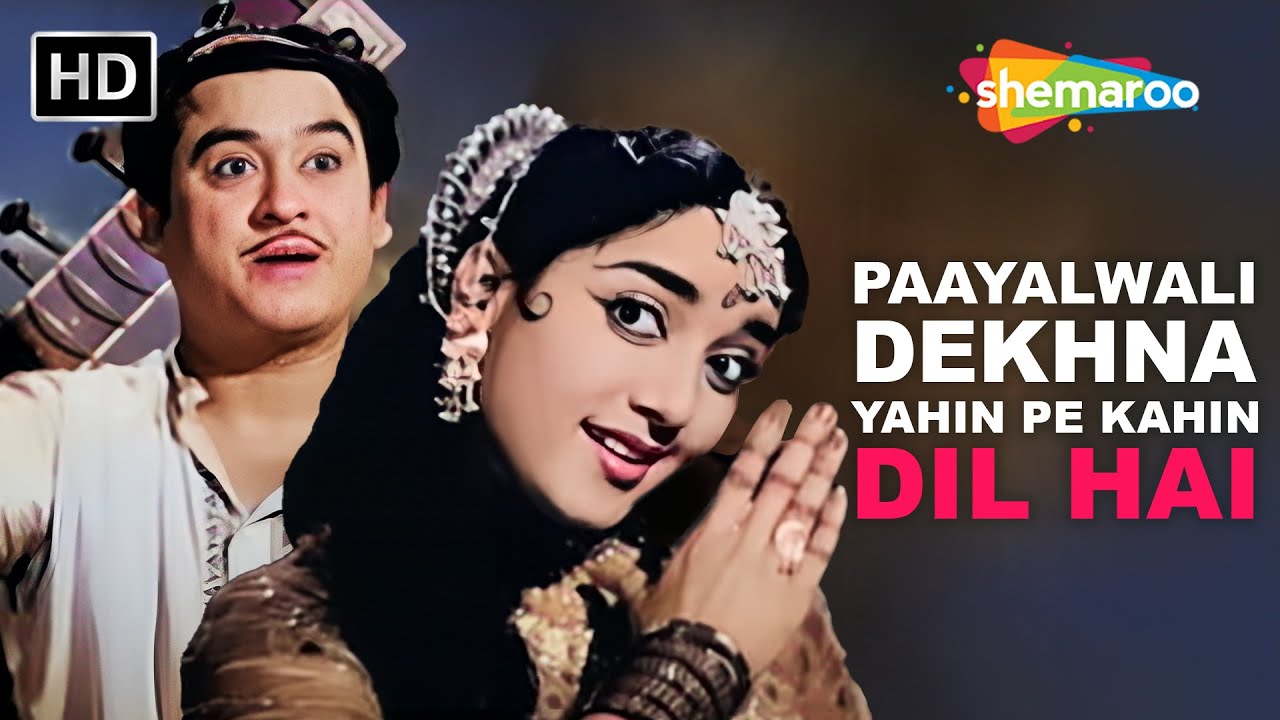 Paayalwali Dekhna Yahin Pe Kahin Dil Hai (HD) | Ek Raaz (1963) Song ...