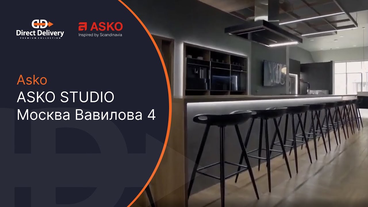 #asko ASKO STUDIO Москва Вавилова 4 - YouTube