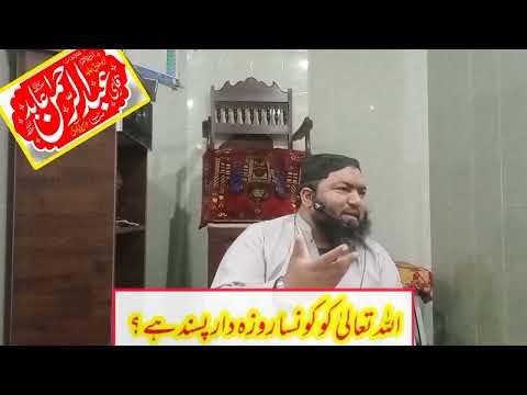 Which fasting person does Allah Ta'ala like?By Qari Abu Tuba abid