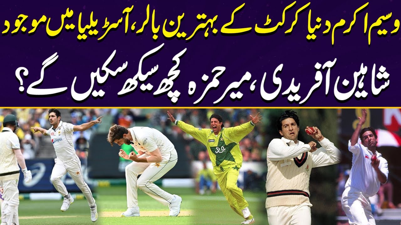 Wasim Akram, Best cricketer in the world | What can Pakistani bowlers ...