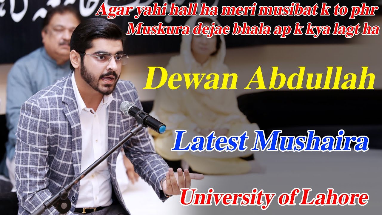 Dewan Abdullah Latest Mushaira | University of Lahore 5th Mushaira ...