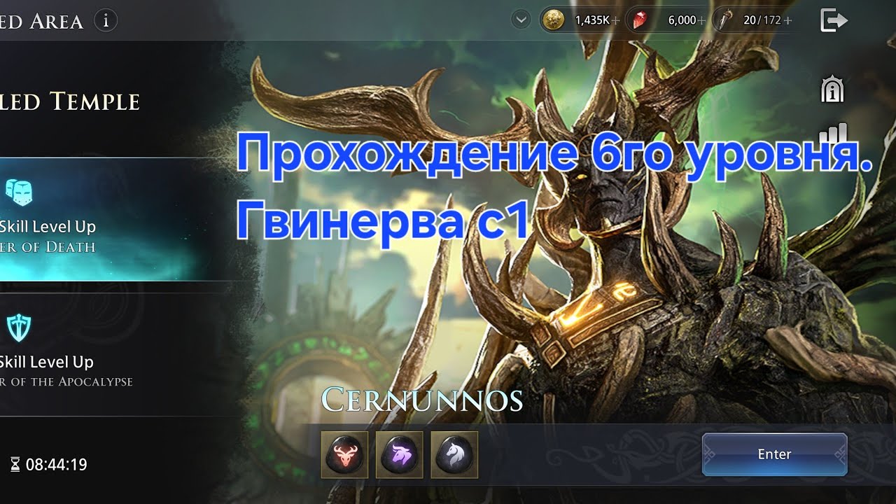 [King Arthur: Legends Rise] Master of Death 6 - YouTube