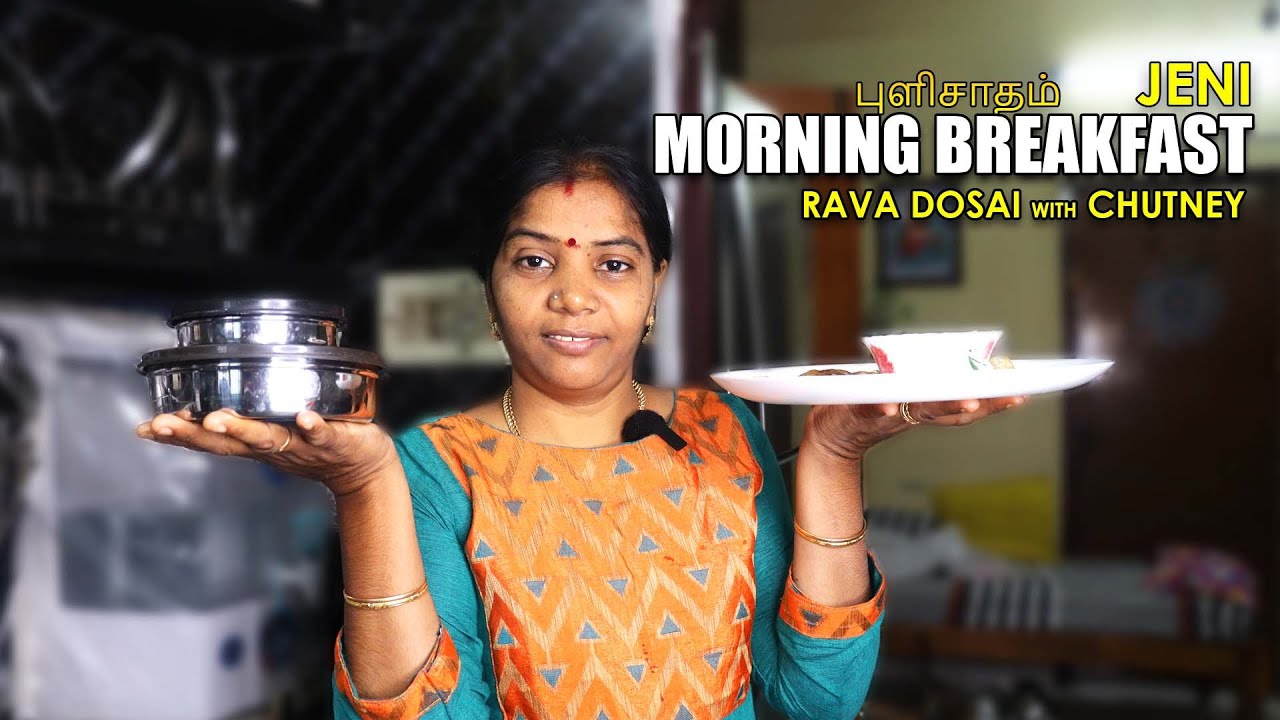TODAY'S MORNING BREAKFAST | 23 NOV 2022 | ரவா தோசை , தேங்காய் சட்னி ...