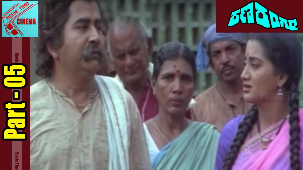 Rana Rangam Movie || Part 05/12 || Bhanu Chander, Sumalatha ...