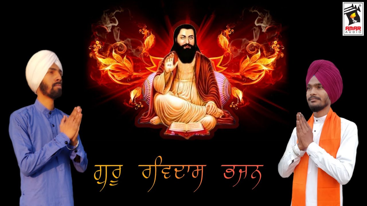 Guru Ravidas Bhajan | Karan Singh | New Punjabi Song 2021 | Amar ...