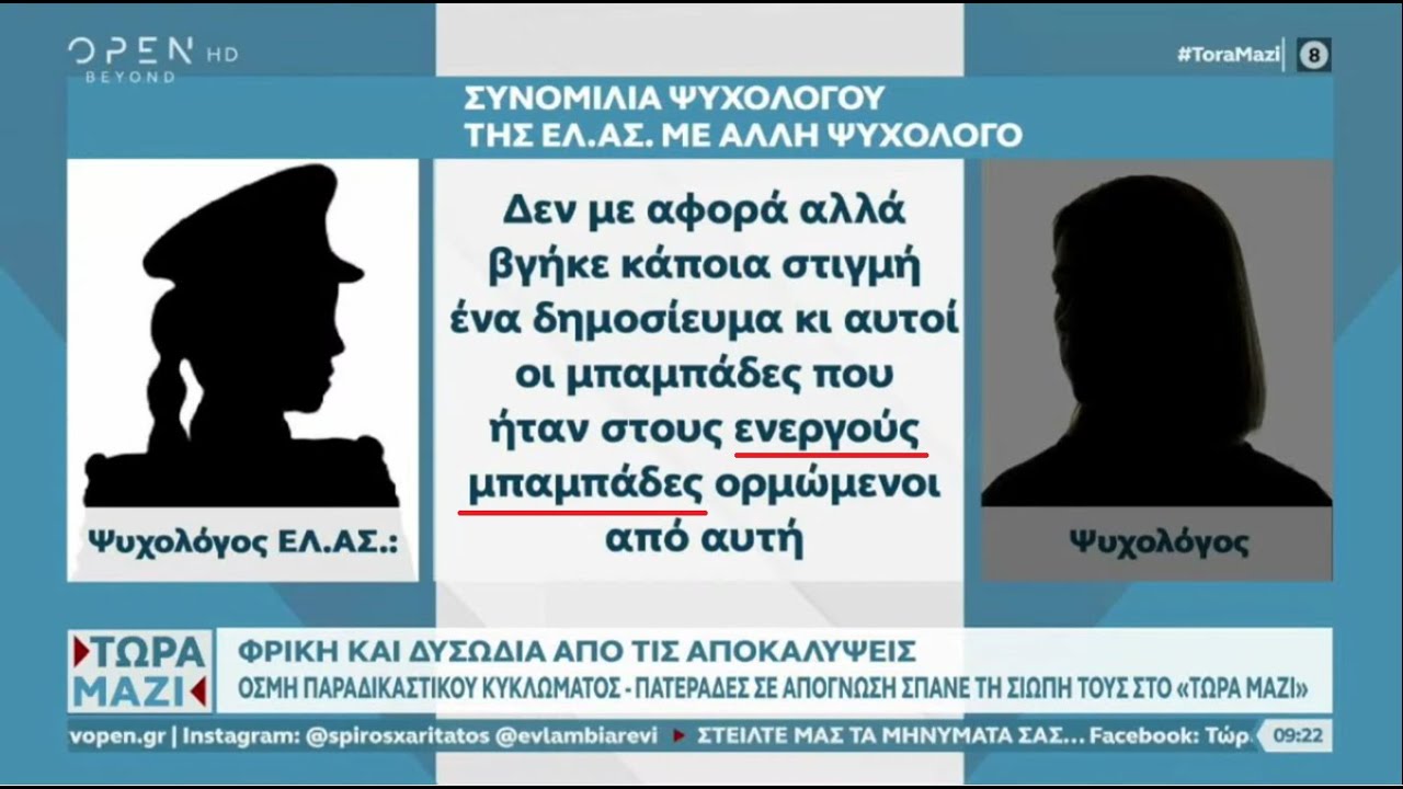 ΔΙΚΗΓΟΡΟΙ, ΔΙΚΑΣΤΕΣ ΦΕΡΟΝΤΑΙ ΩΣ ΕΜΠΛΕΚΟΜΕΝΟΙ #ΕνεργοίΜπαμπάδες - YouTube