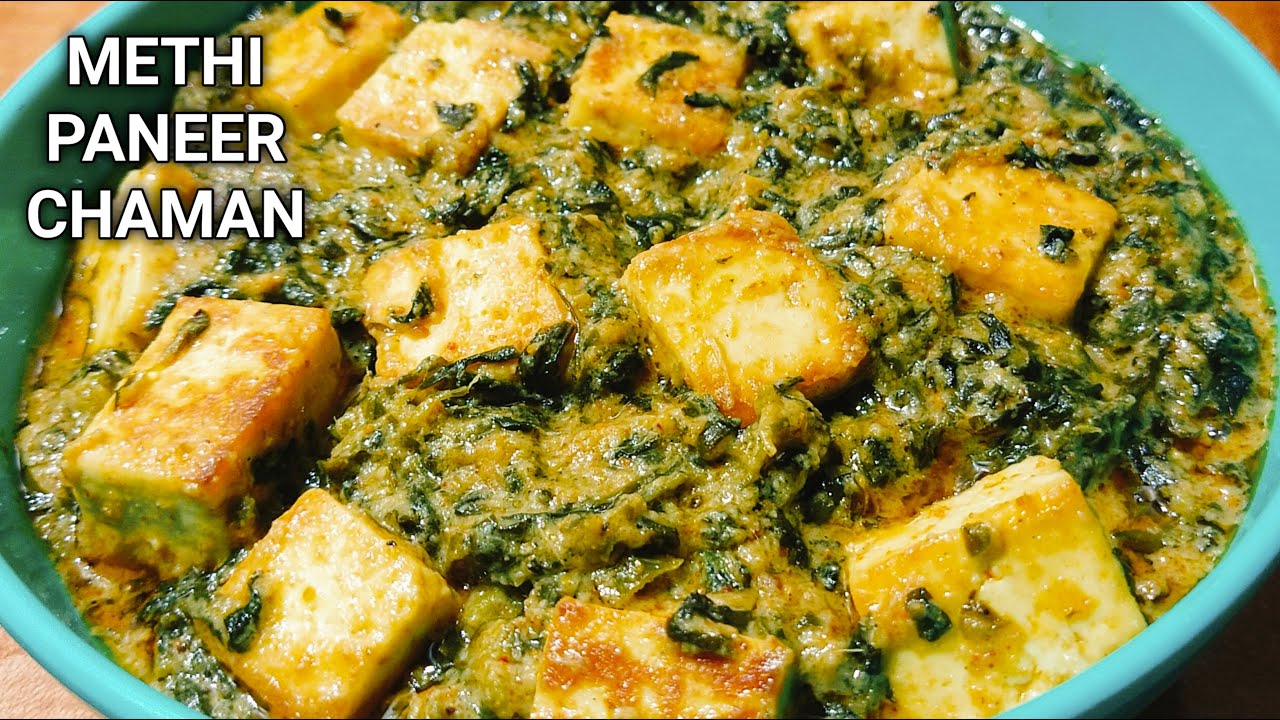 Paneer Methi Recipe | पनीर मेथी चमन | Methi Chaman | Methi Chaman ...