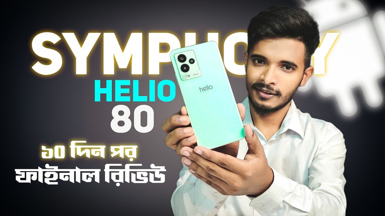 Symphony helio 80 | সত্যিই কি ভালো হবে? - YouTube