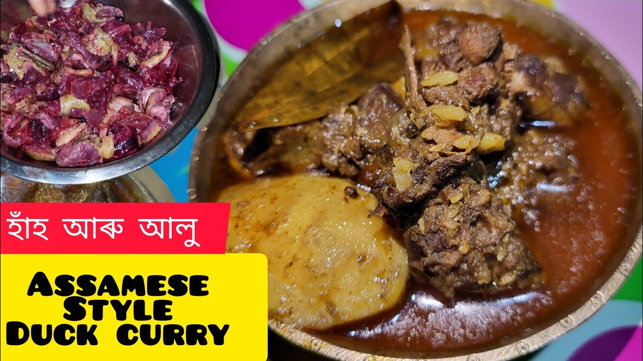 হাঁহ আৰু আলুৰ তৰকাৰী / Duck curry with potato / Assamese style Duck ...