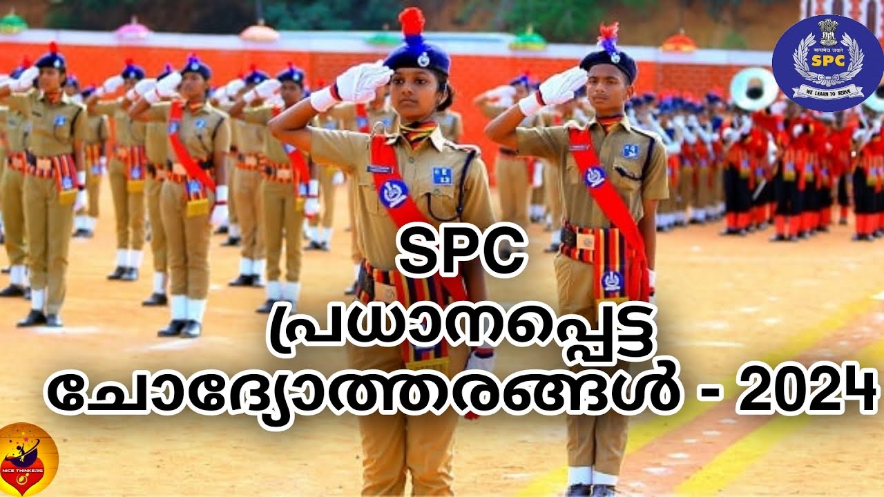 SPC QUIZ 2024 | SPC ക്വിസ് 2024 | Student Police Cadet Exam Questions ...