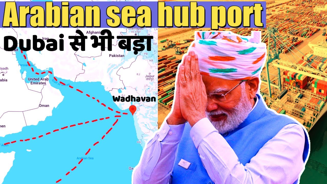 Why is India building the biggest port? | Vadhavan Maharashtra - YouTube