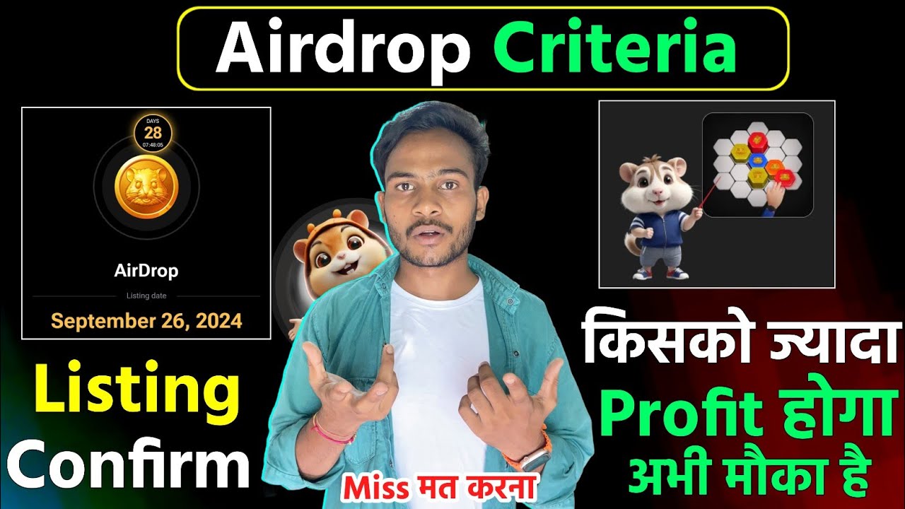 Hamster Listing Confirm 26 September || Hamster Airdrop Criteria ...