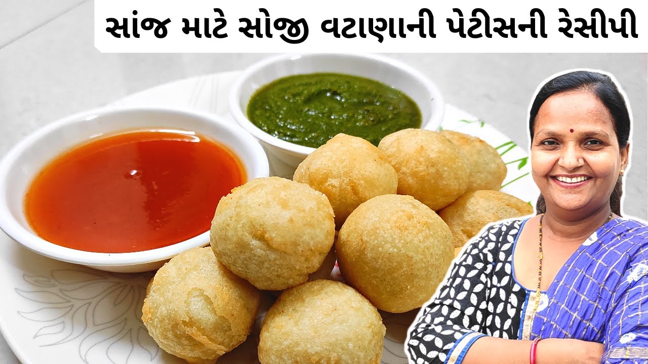 સોજી વટાણાની પેટીસ | Soji Vatana Ni Petis Recipe Gujarati | Green ...