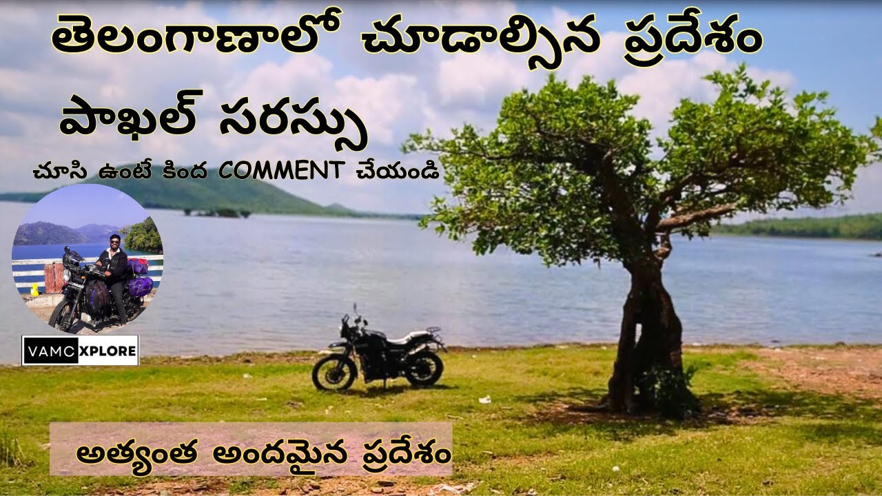 pakhal lake warangal | warangal places to visit in one day | warangal ...