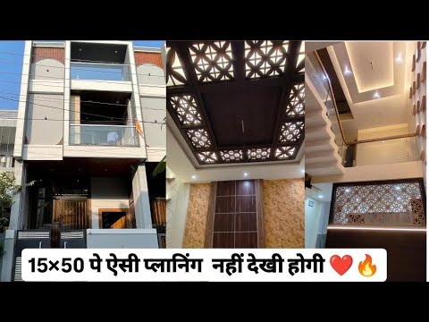 15x50 House Design with beautiful interior | 4 BHK | 750 sqft Plan ...