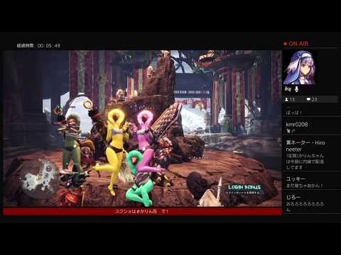 【MHWI】参加型★ゴレンジャイ解散の危機・・・！？