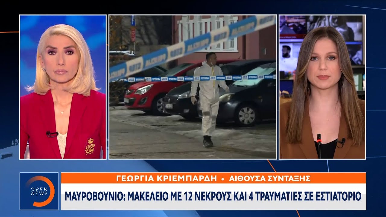 Μαυροβούνιο: Μακελειό με 12 νεκρούς και 4 τραυματίες σε εστιατόριο ...