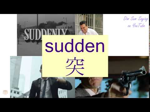 "SUDDEN" in Cantonese (突) - Flashcard - YouTube