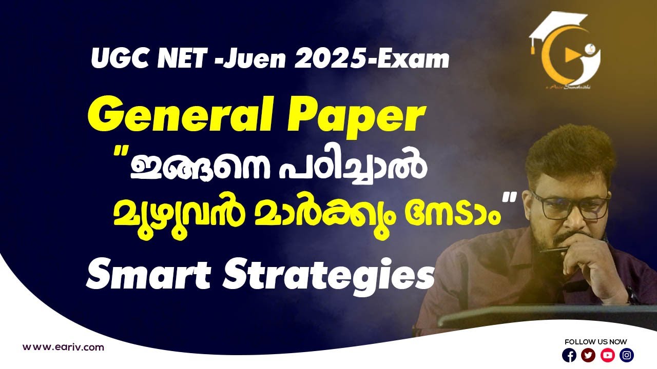 General Paper Smart Strategies | Score Full Mark | UGC NET June 2025 ...