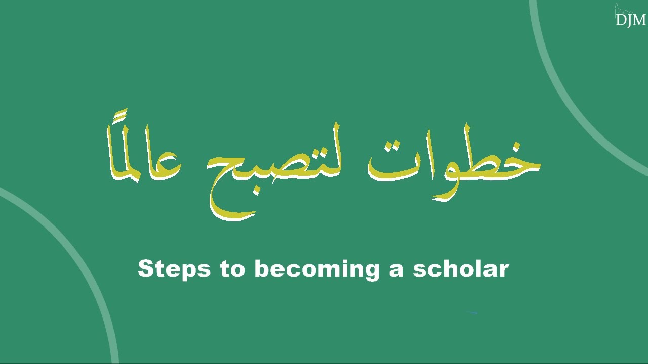 Steps to becoming a scholar | Clips - YouTube