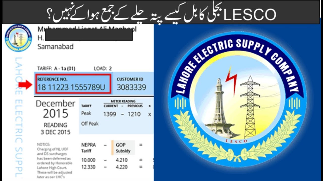 Check LESCO Bill Paid Or Not Lahore Electric Supply Company Bill check-lesco-bill-paid-or-not-lahore-electric-supply-company-bill