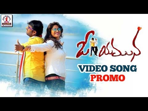 2018 Super Hit Video Songs | O Yamuna Video Song Promo | Lalitha Audios And Videos