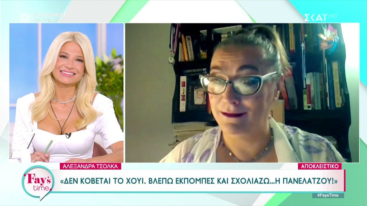 Η Α. Τσόλκα σχολιάζει τα τηλεοπτικά πρόσωπα: Η καβγατζού, ο μουλωχτός ...
