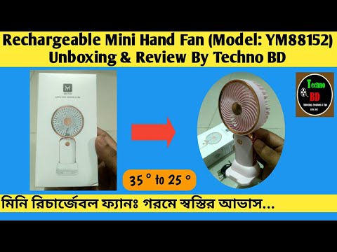 Rechargeable Mini Hand Fan (Model: YM88152) Unboxing & Review By Techno BD | #technobd # ...