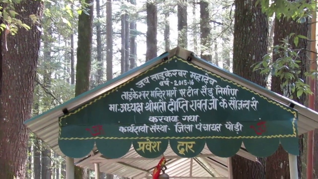 TARKESHWAR MAHADEV TEMPLE LANSDOWNE - YouTube