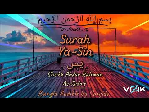 Surah Ya-Sin يس Heart soothing recitation। Sheikh Abdur-Rahman As-Sudais। #alquran - YouTube