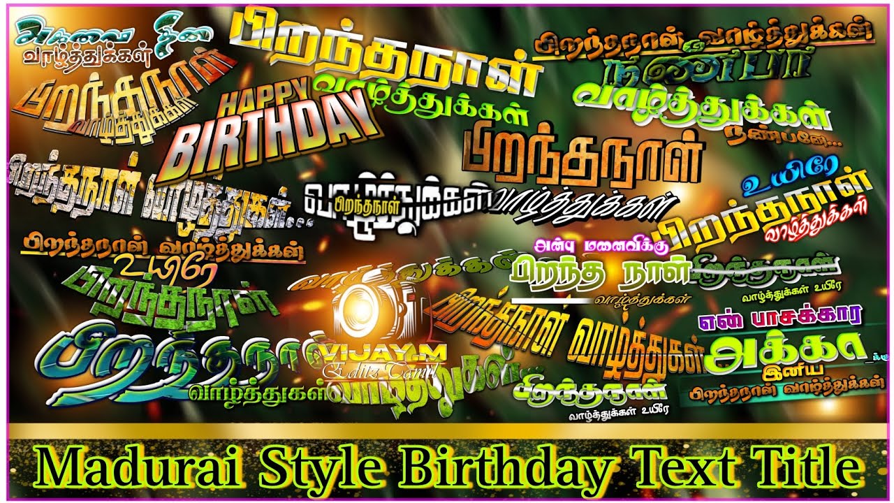 Madurai Style Birthday Text Title Png Zip File Download Link ...