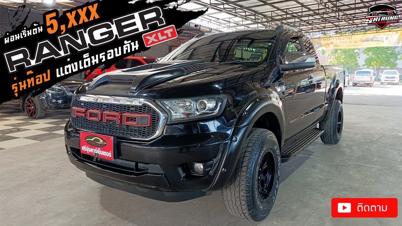 FORD RANGER OPEN CAB 2.2 HiRider 2.2 XLT 2018 | ฟอร์ดรุ่นท๊อป แต่งหล่อ ...