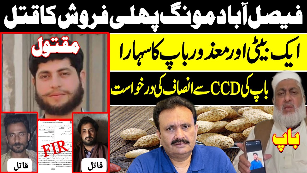 Peanut Seller M**** By Young Boys || Furqan Shah || Murtaza Bhatti ...