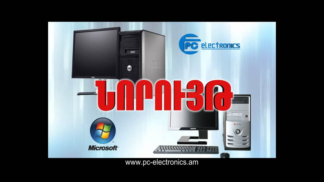 PC Electronics (Armenia), Microsoft Windows PC - YouTube