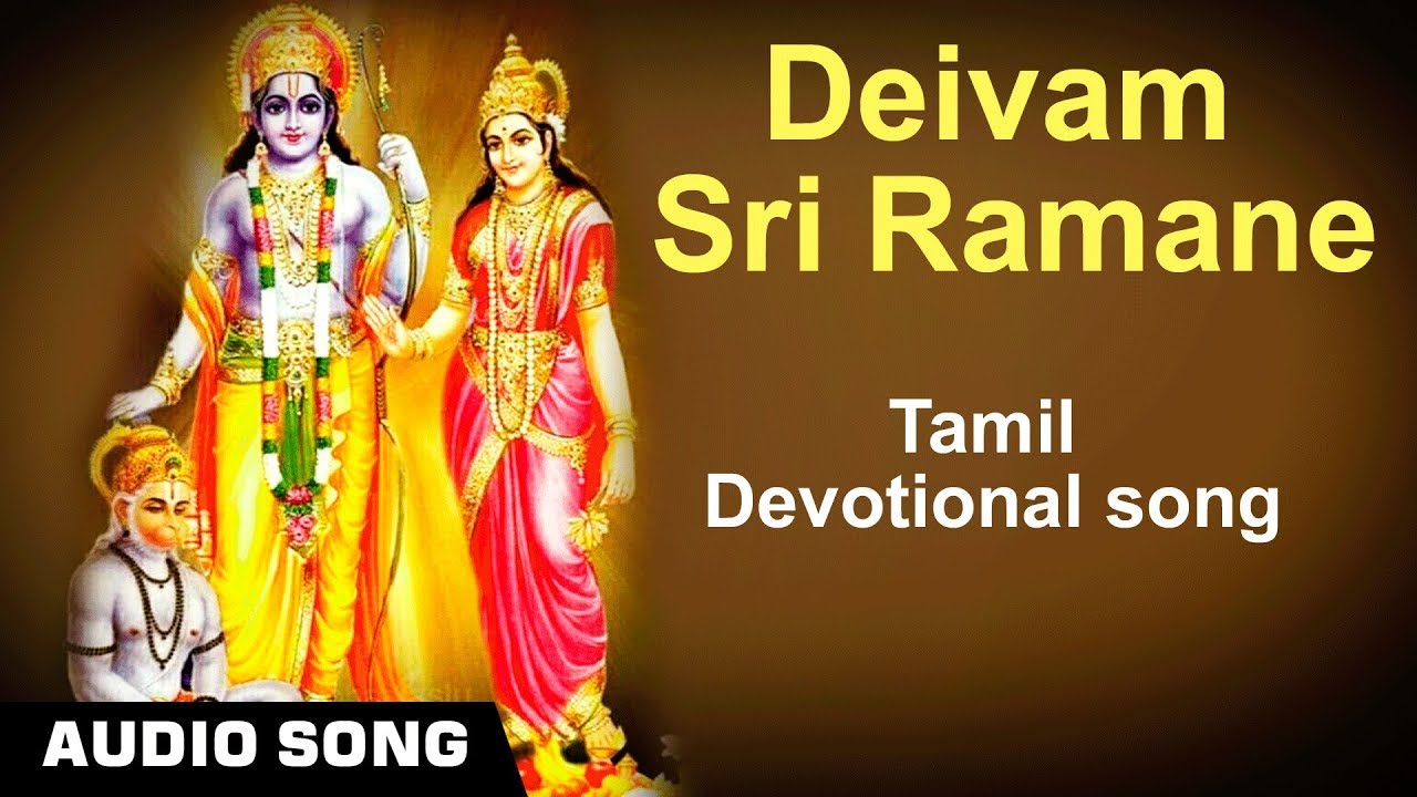 Shri Ram Bhajan Deivam Sri Ramane Song P Susheela Sri Ramanjali Tamil ...