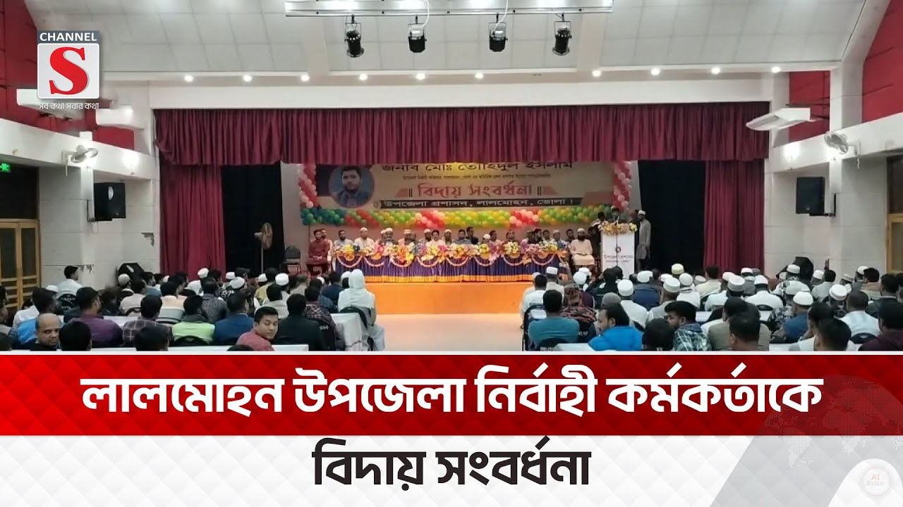ভোলায় অতিরিক্ত জেলা প্রশাসক হিসেবে পদোন্নতি পাওয়ায় সংবর্ধনা ...