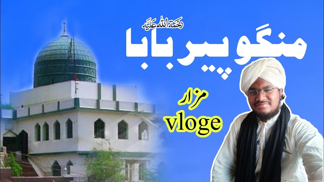 Mengho per mazar sharef per Hazri |Mazar pak mengo per | Mazar vloge ...