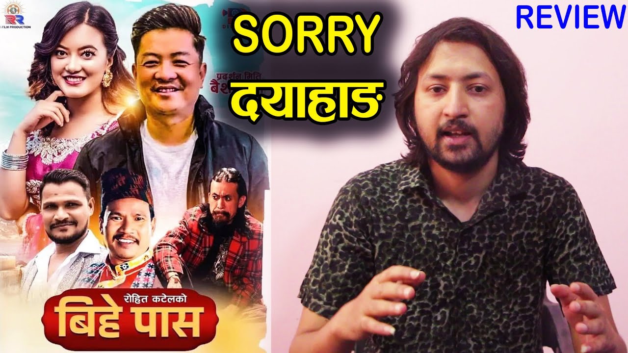 Bihe Pass Review | by Bikash Subedi | Dayahang Rai, Prakriti Shrestha ...