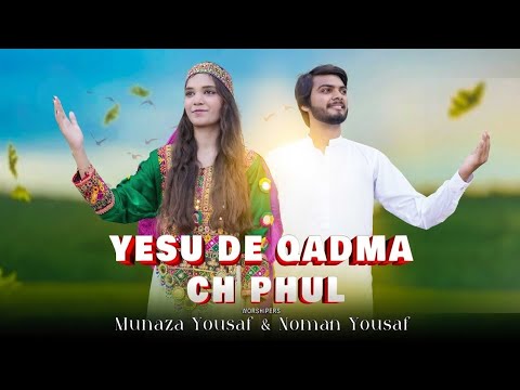 Yesu De Qadma Ch Phul By Warshiper |Noman Yousaf & Manaza Yousaf ...