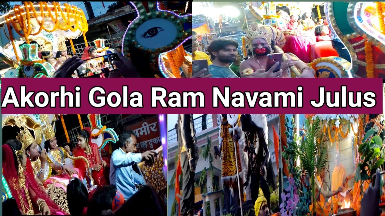 Ram Navami जूलुस Akorhi Gola & Baradhi Gola 2023 #रामनवमी रथ यात्रा #जय ...