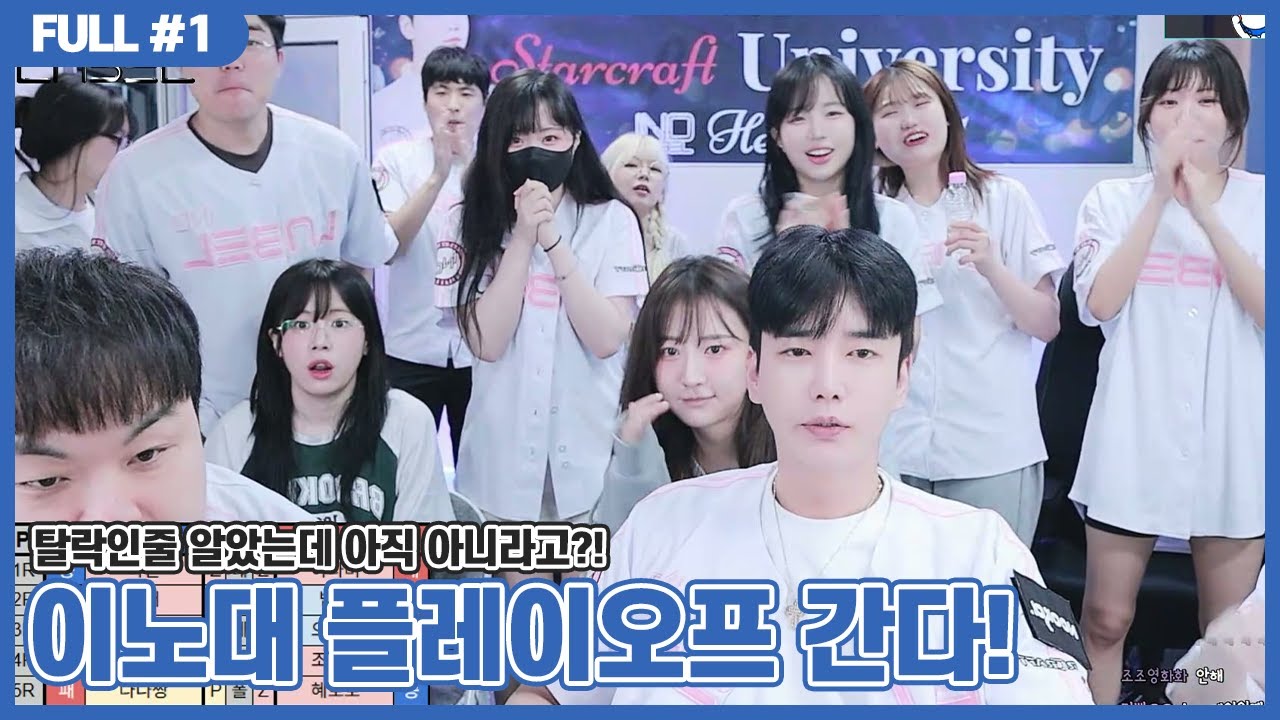 이노대 플레이오프 간다! [20250522 #1 JPL 이노대 vs JSA] - YouTube