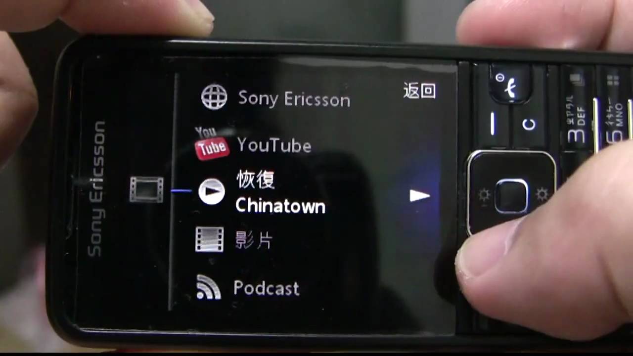 Sony Ericsson C901 操作影片 2 - YouTube
