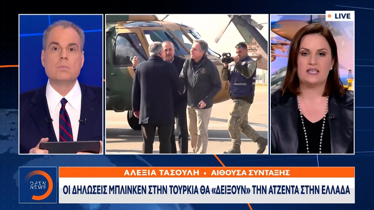 Οι δηλώσεις Μπλίνκεν στην Τουρκία θα «δείξουν» την ατζέντα στην Ελλάδα ...