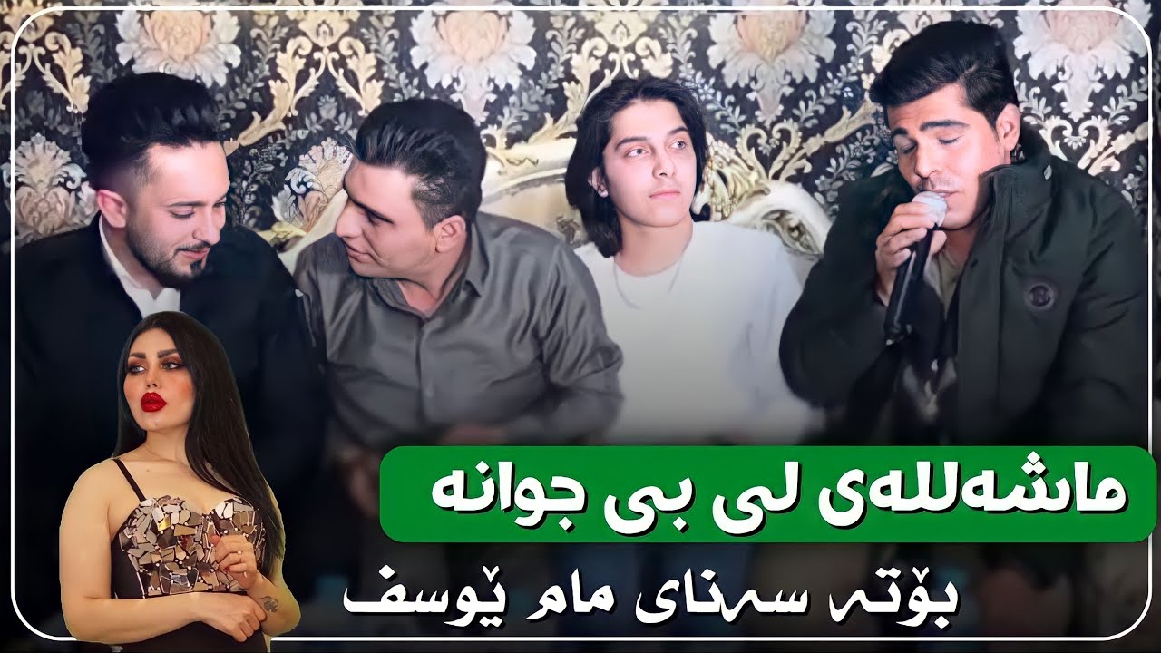 Hama Bando W Farman Belana Ahangy Rawand UK 🇬🇧 Himdad kosraty2 - YouTube