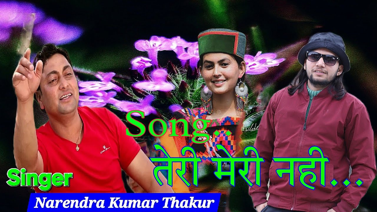 तेरी मेरी नही......Singer Narendra Kumar Thakur //Artist Narender kumar ...