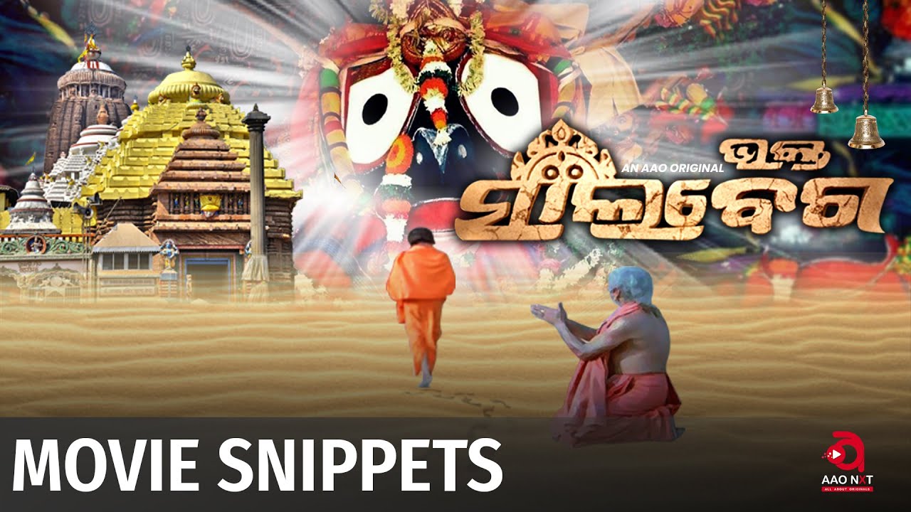 BHAKTA SALABEGA (ଭକ୍ତ ସାଲବେଗ) | CLASSIC ODIA FILM | UTTAM MOHANTY ...