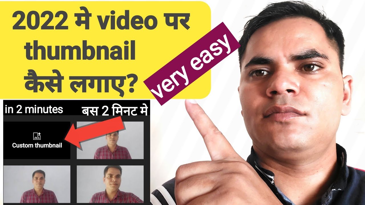 youtube video par thumbnail kaise lagaen | thumbnail youtube per kaise lagaye | digital top tech ...