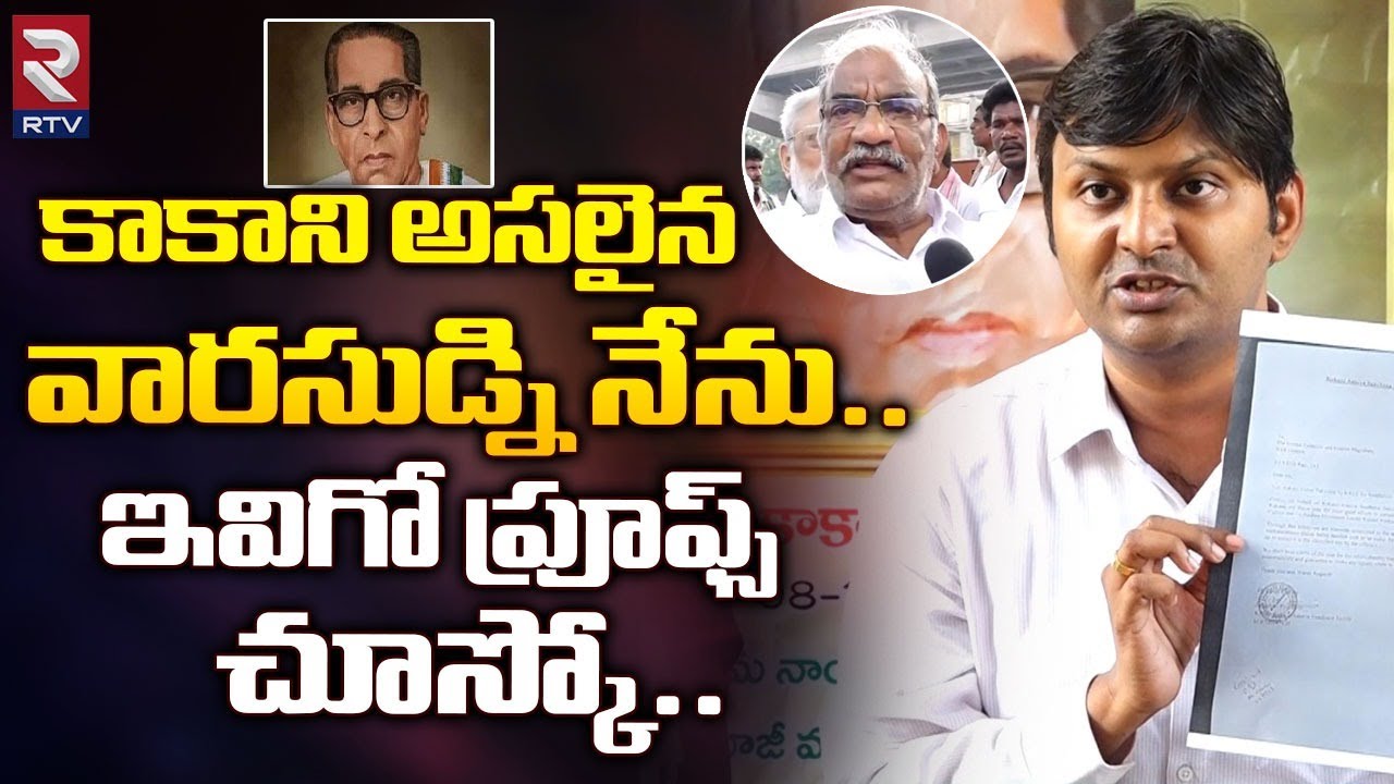 Kakani Taraun Fires On Vijaykumar Over Venkatratnam Statue Clashes ...